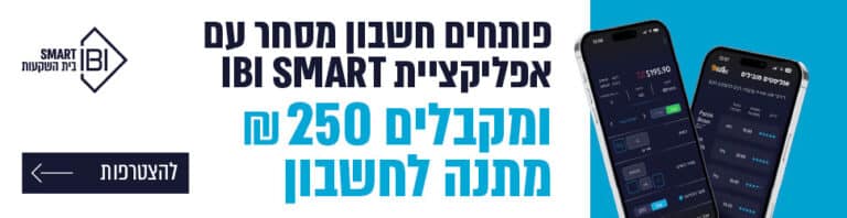 קרן מחקה מדד בנקים 5: איזו הכי מומלצת ומהם ההבדלים?